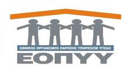 ΔΙΑΒΙΒΑΣΗ ΕΓΓΡΑΦΟΥ ΕΟΠΥΥ ΜΕ ΘΕΜΑ :ΣΥΝΤΑΓΟΓΡΑΦΗΣΗ ΑΓΡΟΤΙΚΩΝ ΚΑΙ ...